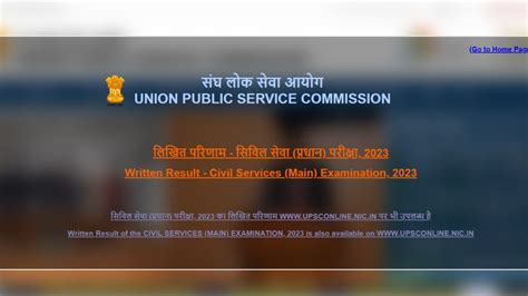 UPSC Mains Result Released On Upsc Gov In Download UPSC Result PDF Here Education News