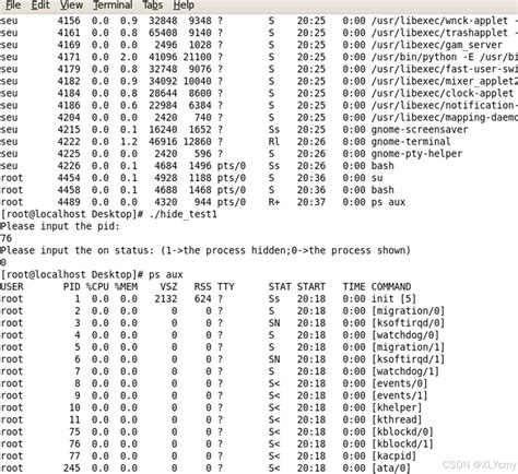 操作系统实验一：linux进程管理及其扩展 init进程隐藏 csdn博客