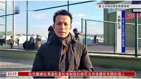 现场报道土耳其政府将灾民安置在临时帐篷暂避 凤凰网视频 凤凰网
