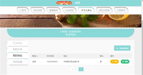 基于ssm mysql茶叶交易推荐管理系统（包含用户相似度推荐算法） c50466 计算机毕业设计，java毕业设计，java源码下载，java程序代做，java毕业论文