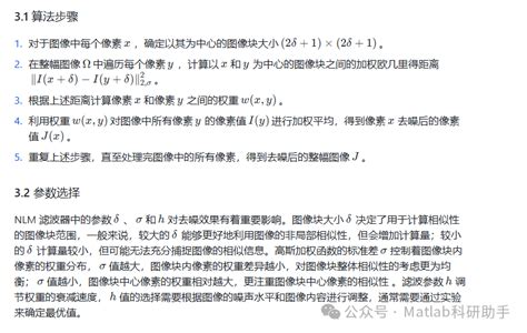 【图像去噪】图像去噪的非局部均值 （nlm） 滤波器研究附matlab代码图像去噪 论文集锦 Csdn 吉林大学 Csdn博客