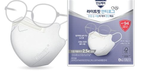 안경에 김 서림 불편하셨죠유한킴벌리 안티포그 마스크 출시