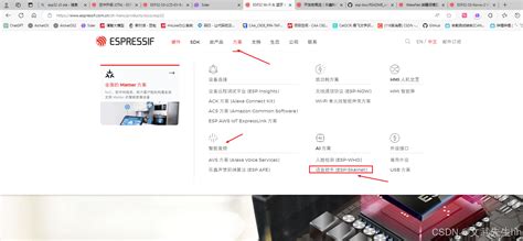 Esp32直接使用官网实现芯片选型和开发板资料，下载代码可以去乐鑫开源gitee会快乐鑫资料下载官网 Csdn博客