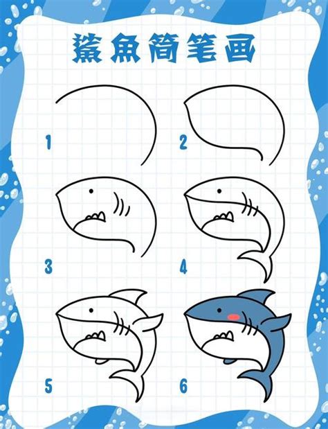 可怕的海洋鲨鱼简笔画怎么画（精选14张） 简笔画图片大全