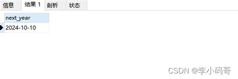 Mysql对日期计算mysql 日期计算 Csdn博客