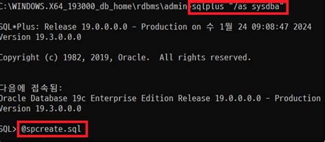 Oracle Oracle Statspack 설치