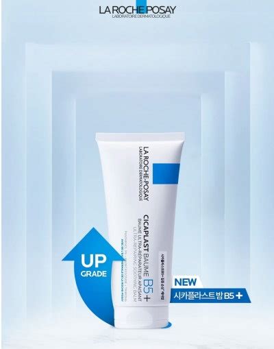 리페어크림 라로슈포제 시카플라스트 밤 B5 사용 후기 네이버 블로그