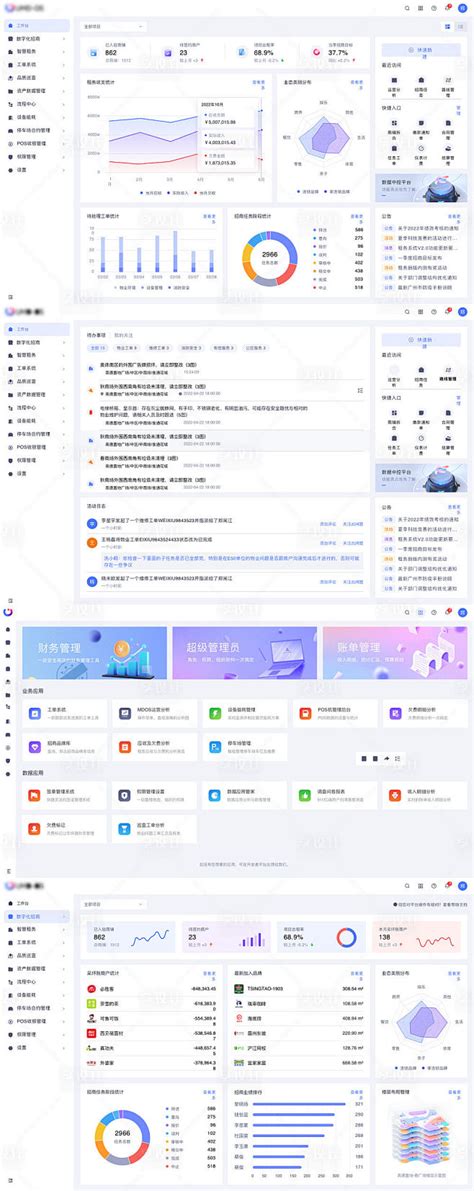 B端大数据平台界面ui设计 源文件