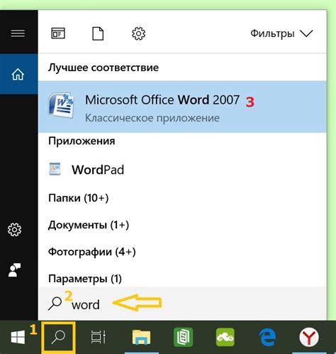 Как открыть одновременно 2 документа Word Компьютерный справочник