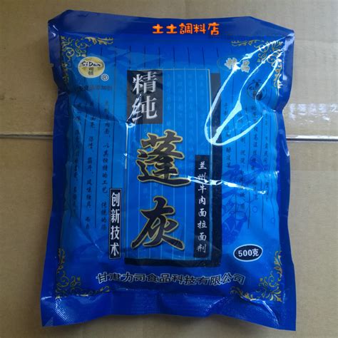 自制蓬灰 蓬灰水 蓬灰拉面 大山谷图库