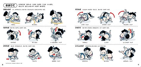 「学研のえほんずかん」シリーズから、日本の国技「相撲」がよくわかる『すもうのずかん』が登場！大人も楽しめる150以上のイラストと知識で、相撲の