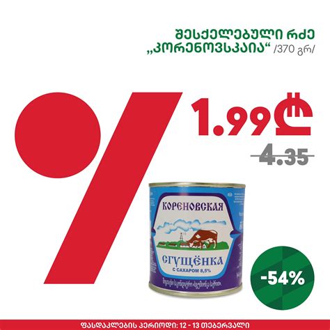 Spar Georgia Spar Georgia Added A New Photo