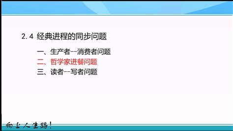 操作系统：经典进程同步问题（2）哲学家进餐问题七个科学家要求六个科学家拿起筷子 Csdn博客