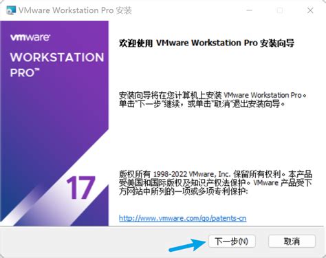 Win11下vmware Workstation Pro 170虚拟机安装 Rins 博客园