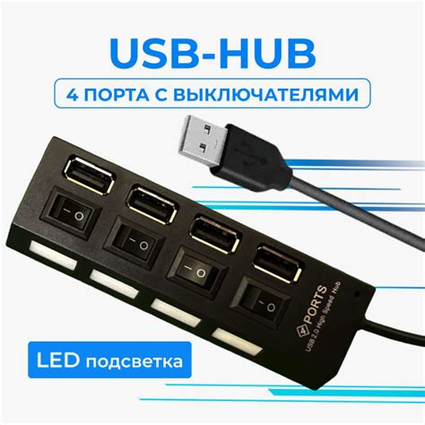 Usb Hub Usb ХАБ разветвитель Usb ХАБ 4 порта с выключателями Концентратор юсб хаб для
