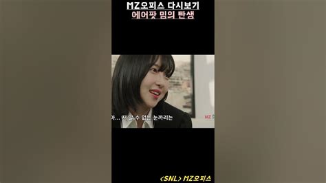 저는 에어팟을 껴야 Snl Youtube