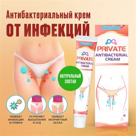 Антибактериальный крем от Женских инфекций Китайская чудо мазь устраняет половой грибок