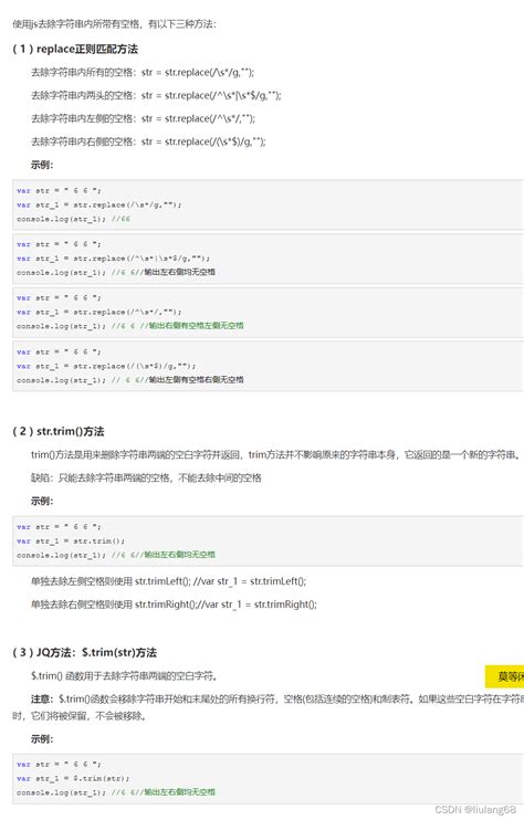 Js字符串长度限制，输入内容字数限制正则js限制字符长度 Csdn博客