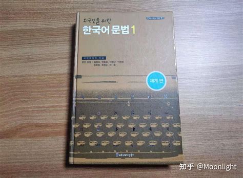 외국인을 위한 한국어문법1）韩国语语法框架要点总整理（纯韩文版），韩语学习，就从这里开始吧~ 知乎