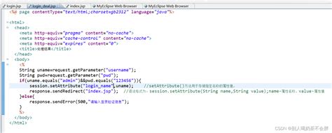 Java Ee应用开发教程例213 Session对象（setattributegetattributesessiongetattributestring Name Csdn博客