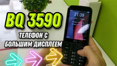 Обзор BQ 3590 Step XXL+ / Кнопочный телефон с большим экраном | Android ...