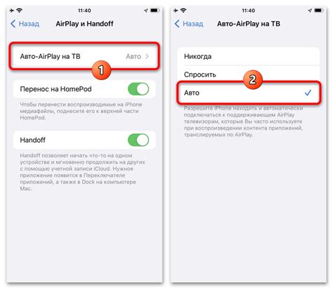 Как включить Airplay на Айфоне