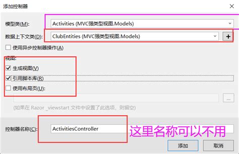 Aspnet Mvc 强类型视图 And杰然 博客园