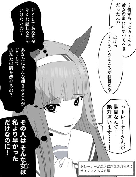 Kaname Aizuki Silence Suzuka Umamusume Umamusume Absurdres