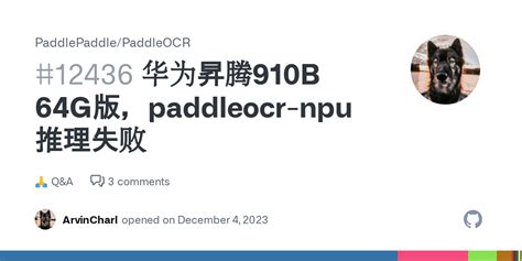 华为昇腾910b 64g版，paddleocr Npu 推理失败 · Paddlepaddle Paddleocr · Discussion