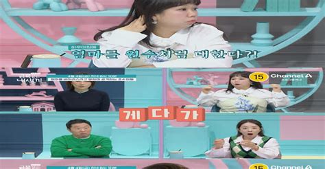 금쪽같은 내새끼 母 왕따 시키는 초4 아들 등장