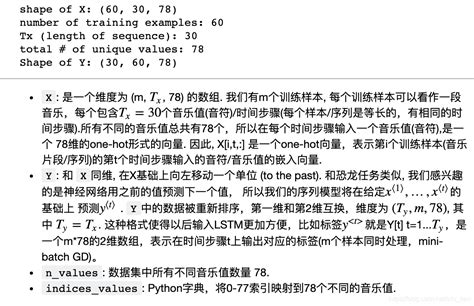 吴恩达深度学习音乐生成 Csdn博客