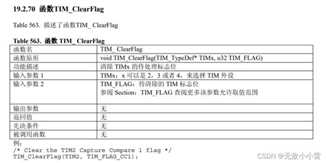 Stm32f103——基本定时器与定时器中断stm32f103 Timer 1 计数器中断 Csdn博客