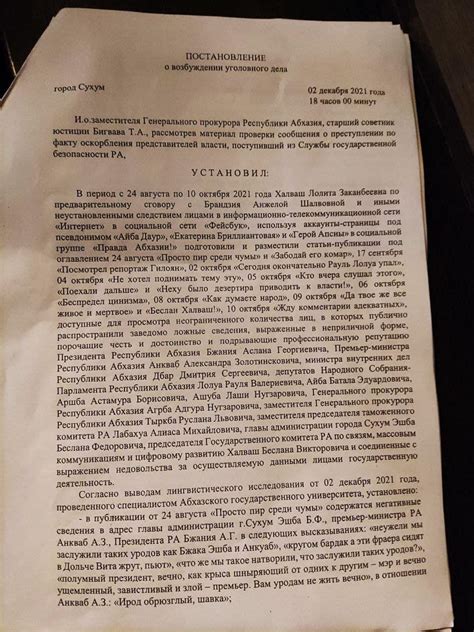 ფეისბუკზე ხელისუფლების შეურაცხყოფის ბრალდებით აფხაზეთში ორი მოქალაქე დააკავეს Netgazeti