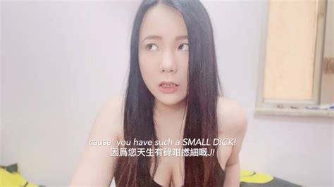 香港女s主人恥笑男奴小陽具sph言語羞辱 英 中字幕 Gentle Sph Humiliation English Chinese Sub