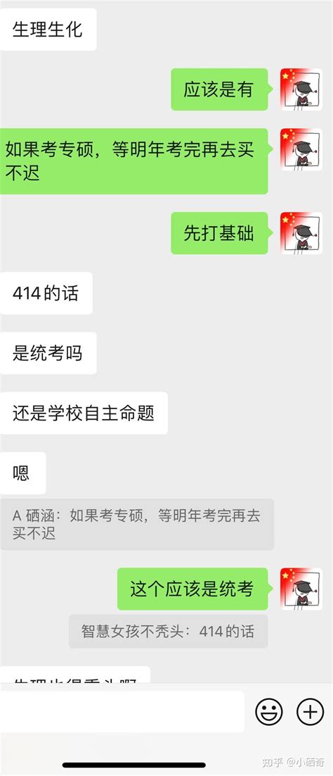 华中农大 农艺与种业考研 知乎