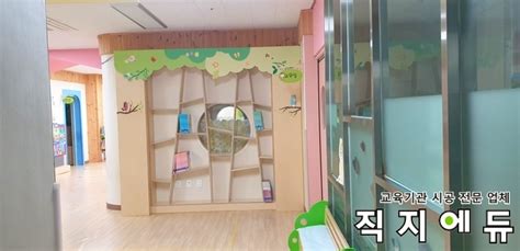 ♥서울마장초등학교병설유치원자작나무책장설치 유치원도서영역환경구성 유치원예쁜책꽂이 유치원맞춤책장 유치원자작나무책꽂이 유치원도서영역인테리어 유치원벽면환경구성 유치원책꽂이장제작설치