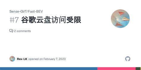 谷歌云盘访问受限 Issue Sense GVT Fast BEV GitHub