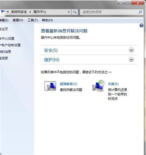 windows7安全中心服务关闭怎样开启 360新知