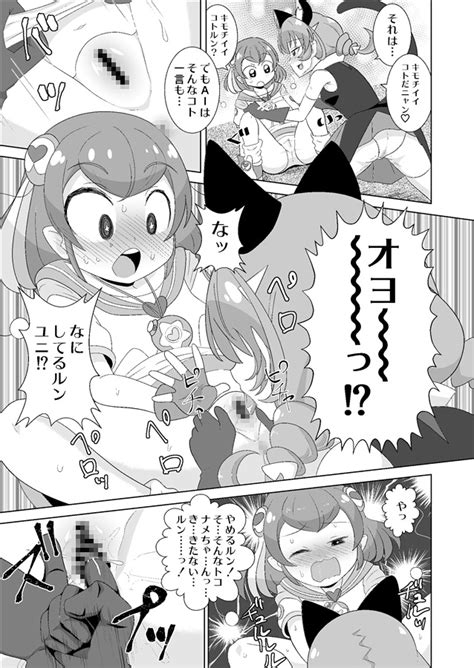 ユニ せっくすをおしえてルン RJ01039661 東経135度 DoujinLinks