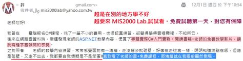 MIS Lab ASP NET專題實務 WebForm MVC 遠距教學