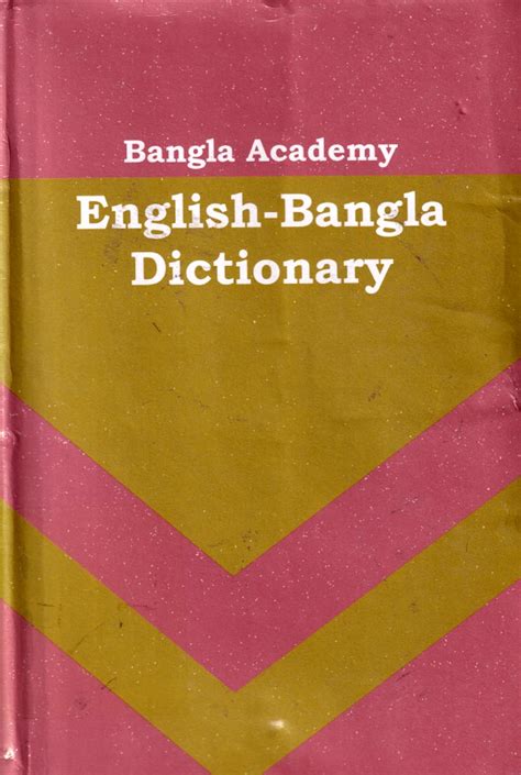 Buy Bangla Academy English Bangla Dictionary Tk500