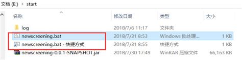 运行bat文件启动java的jar且不弹出dos窗口，后台运行java的jar包码上敲享录