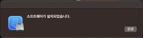 Mac Os 업그레이드 후 발생하는 오류