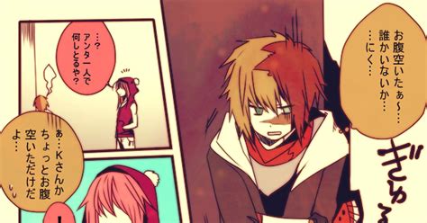 Pixiv×killers 【p Kill】偶にあげる側にいたい【探偵戦】 シグレのマンガ 探偵戦【赤】 殺人鬼バニーズ Pixiv