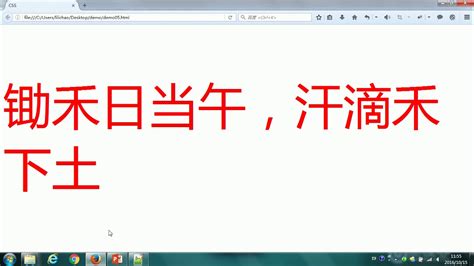 19 尚硅谷 htmlandcss基础 css简介 youtube