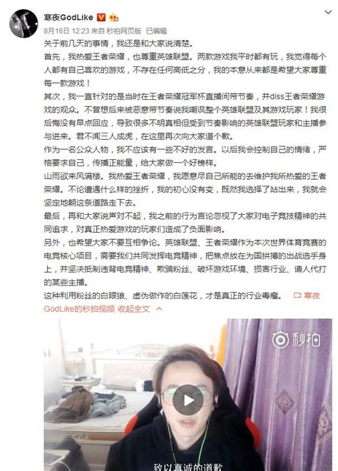 辱罵lol的王者榮耀主播發表道歉視頻！聲稱自己也是lol玩家？ 每日頭條