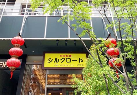 店舗案内 シルクロード 名古屋駅店