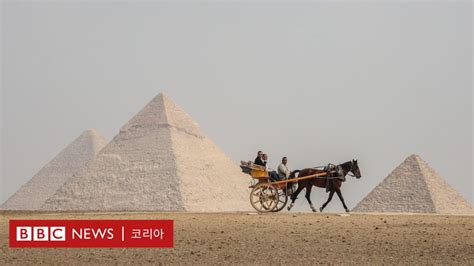 이집트 논란 휩싸인 피라미드 복원 현장이유는 Bbc News 코리아