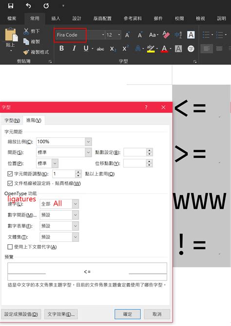 Make Microsoft Office Have Ligatures Support · Issue 625 · Tonskyfiracode · Github