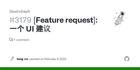 Feature request 一个 UI 建议 Issue dust v rayN GitHub